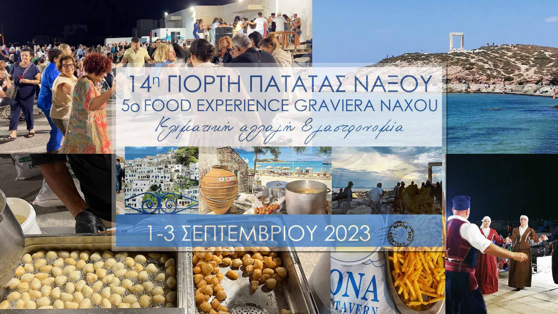 5ο Food Experience Graviera Naxos 2023 και 14η Γιορτή Πατάτας - Με ...
